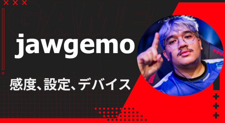 jawgemo選手の感度･設定･使用デバイスまとめ【VALORANT】 | FPS Loadout