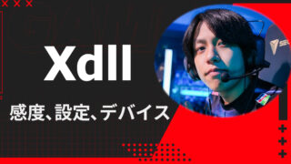 VALORANTプロの感度やデバイス、設定まとめ マウス・マウスパッド・キーボード等 | FPS Loadout